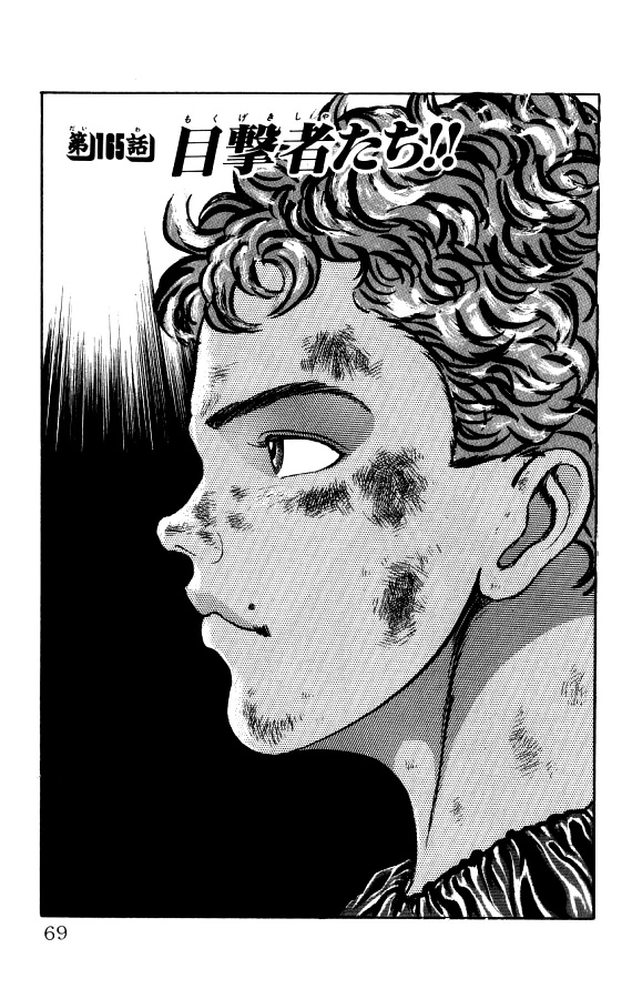 The Witnesses!! | Baki Wiki | Fandom
