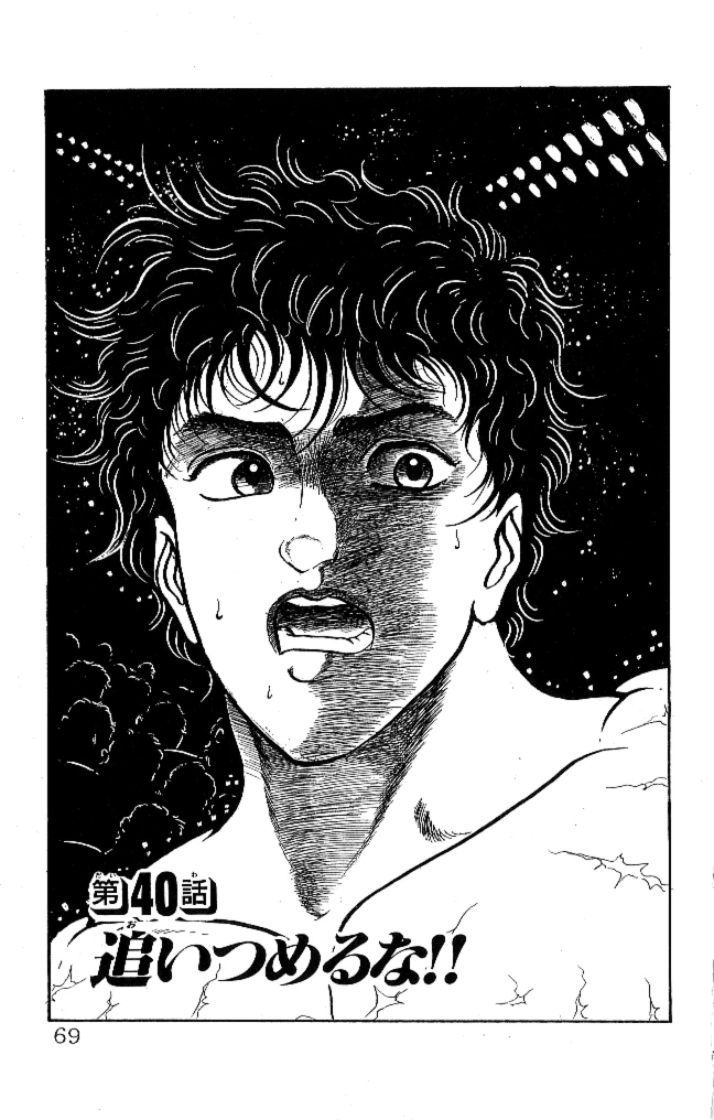 Being Caught!! | Baki Wiki | Fandom