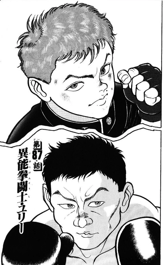 The Great Warrior, Yuri | Baki Wiki | Fandom