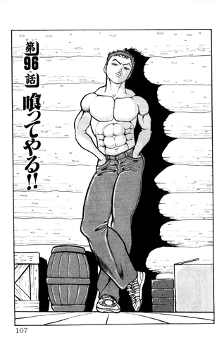 Going to Eat!! | Baki Wiki | Fandom