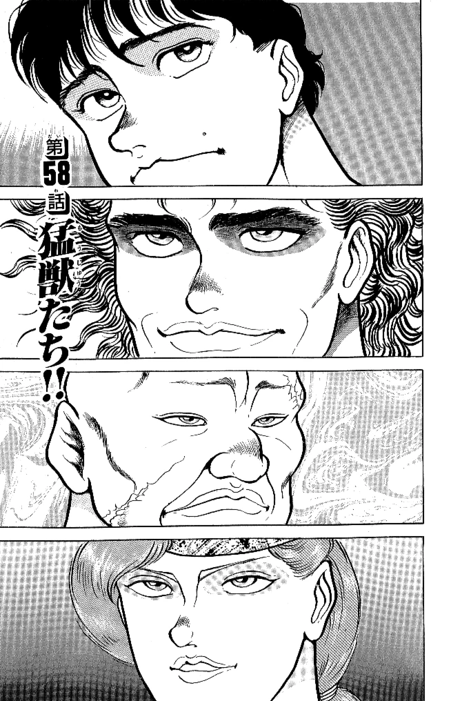 Wild Animals!! | Baki Wiki | Fandom