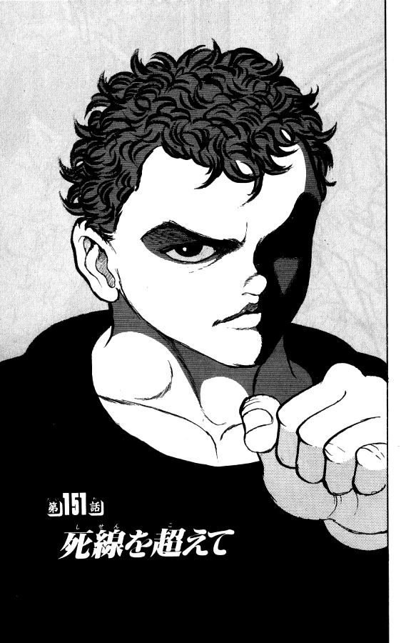 Crossing the Boundaries of Death | Baki Wiki | Fandom