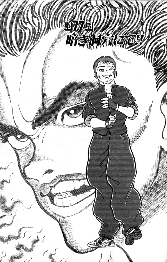In a Dark Cave!! | Baki Wiki | Fandom