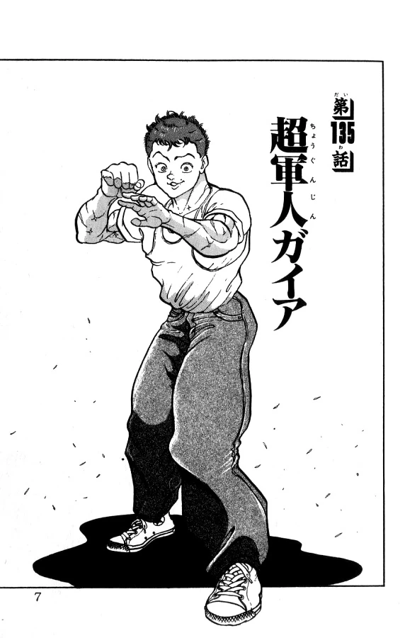 Super-Soldier Gaia | Baki Wiki | Fandom