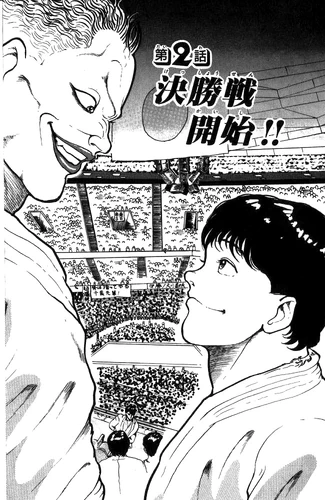 Start of the Finals!! | Baki Wiki | Fandom