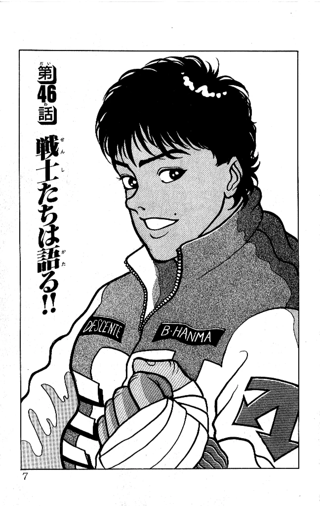 A Conversation of the Warriors!! | Baki Wiki | Fandom