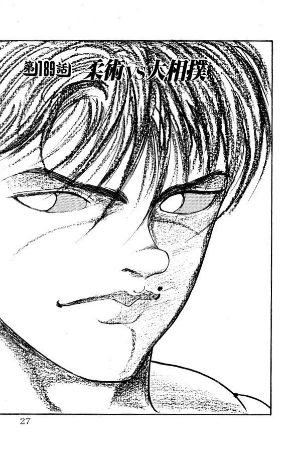 Jujutsu Versus Sumo Wrestling | Baki Wiki | Fandom