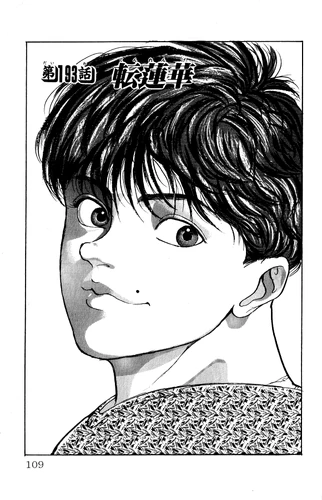 Spinning Lotus (chapter) | Baki Wiki | Fandom