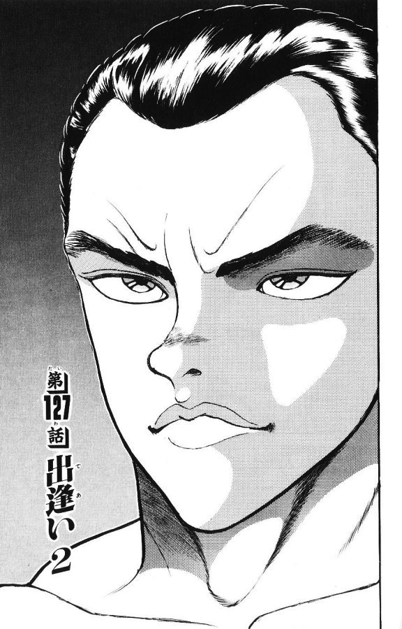 Encounter, Part 2 | Baki Wiki | Fandom