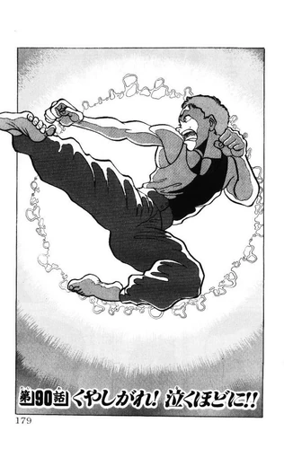 Suffer! To the Cry!! | Baki Wiki | Fandom