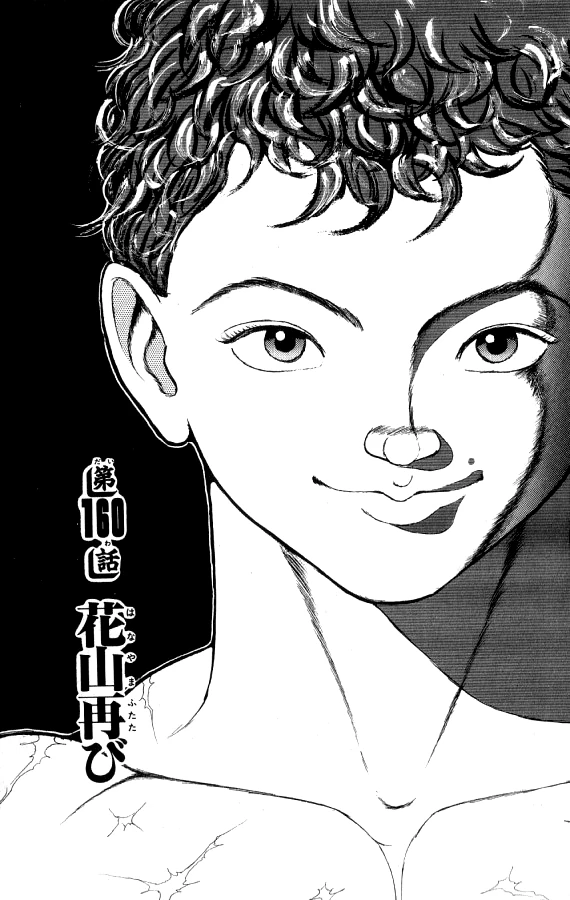 Hanayama Appears Again | Baki Wiki | Fandom