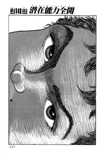 Full Potential | Baki Wiki | Fandom