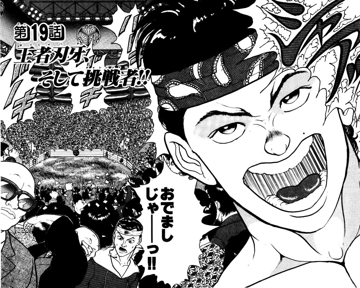 The Ruler Baki, and the Challenger!! | Baki Wiki | Fandom