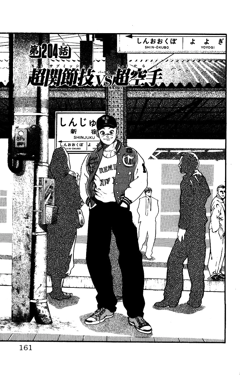 Super Joint Technique Versus Super Karate | Baki Wiki | Fandom