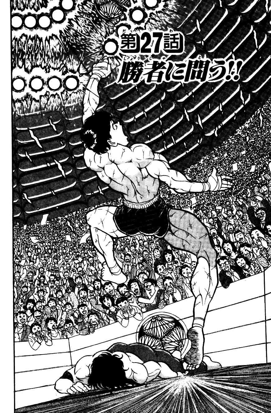 Ask the Winner!! | Baki Wiki | Fandom