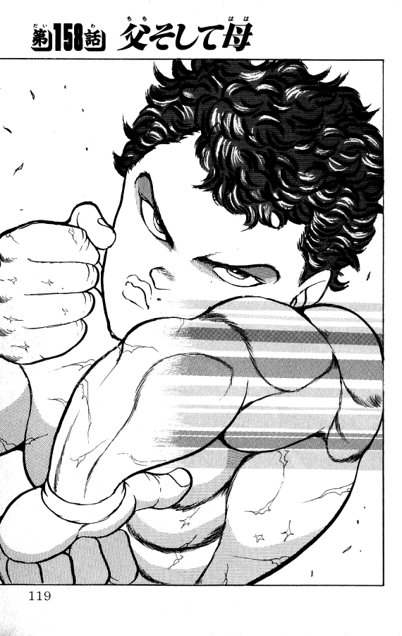 Mother and Father | Baki Wiki | Fandom