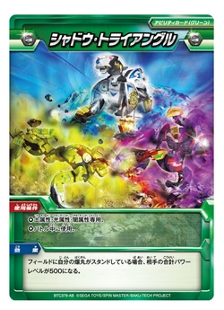 Shadow Triangle | Bakugan Wiki | Fandom