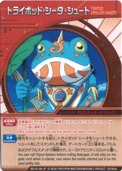 Tripod Epsilon Shoot | Bakugan Wiki | Fandom