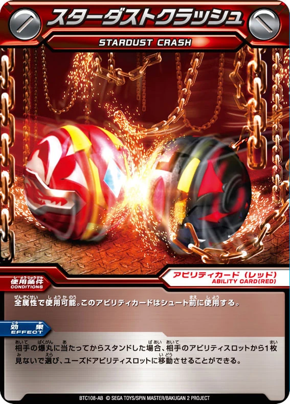 Stardust Crash | Bakugan Wiki | Fandom