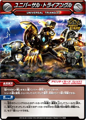 Universal Triangle | Bakugan Wiki | Fandom