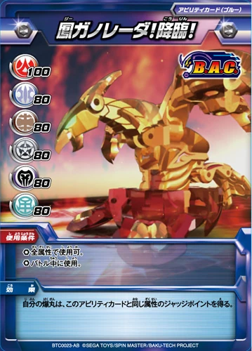 Blue Out | Bakugan Wiki | Fandom