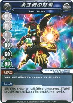 Final Match | Bakugan Wiki | Fandom