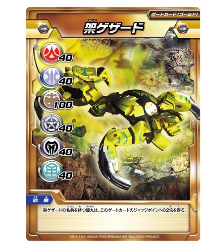 Acro Gezard (Card) | Bakugan Wiki | Fandom