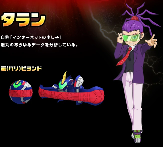 Taran/Image Gallery | Bakugan Wiki | Fandom