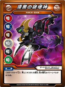 Hakai-Shin | Bakugan Wiki | Fandom