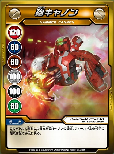 Hammer Cannon (Card) | Bakugan Wiki | Fandom
