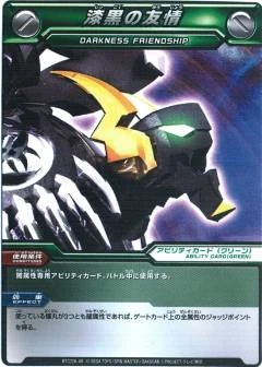 Darkness Friendship | Bakugan Wiki | Fandom