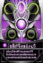 Forbidden Ability Cards | Bakugan Wiki | Fandom