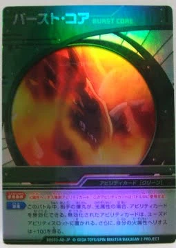 Burst Core | Bakugan Wiki | Fandom