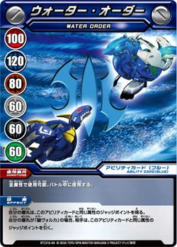 Water Order | Bakugan Wiki | Fandom