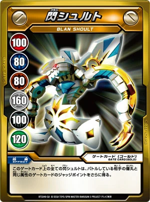 Blan Shoult (Card) | Bakugan Wiki | Fandom