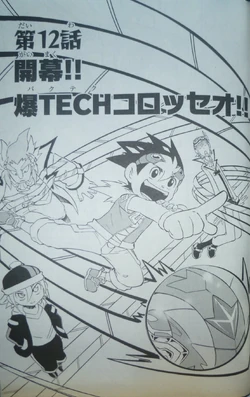 Open!! BakuTech Colisseo!! | Bakugan Wiki | Fandom