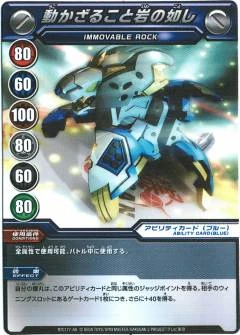 Immovable Rock | Bakugan Wiki | Fandom