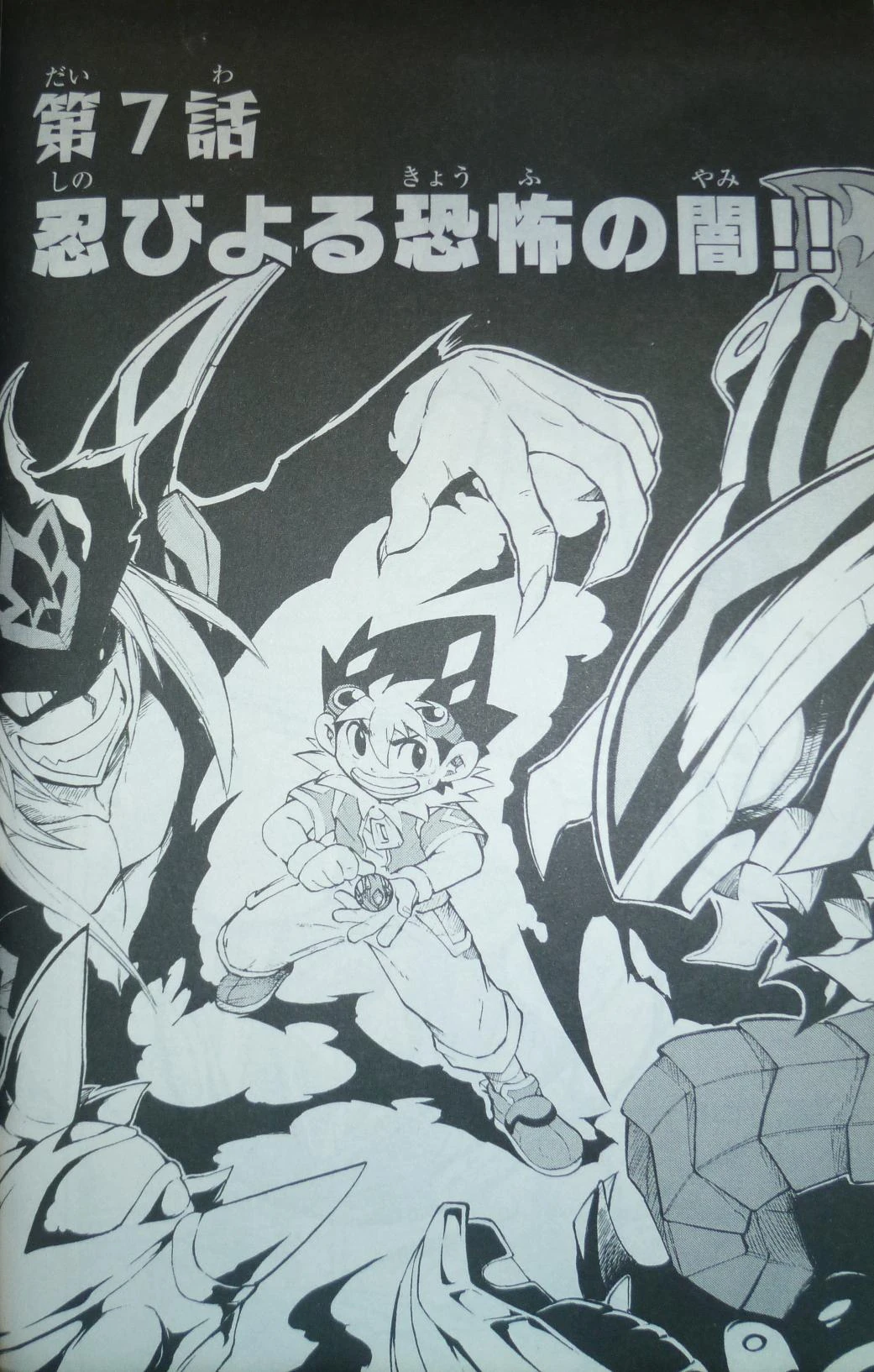 Creeping Darkness of Terror!! | Bakugan Wiki | Fandom