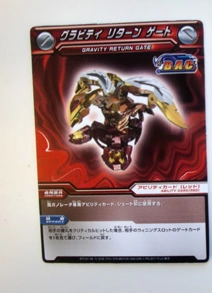 Gravity Return Gate | Bakugan Wiki | Fandom