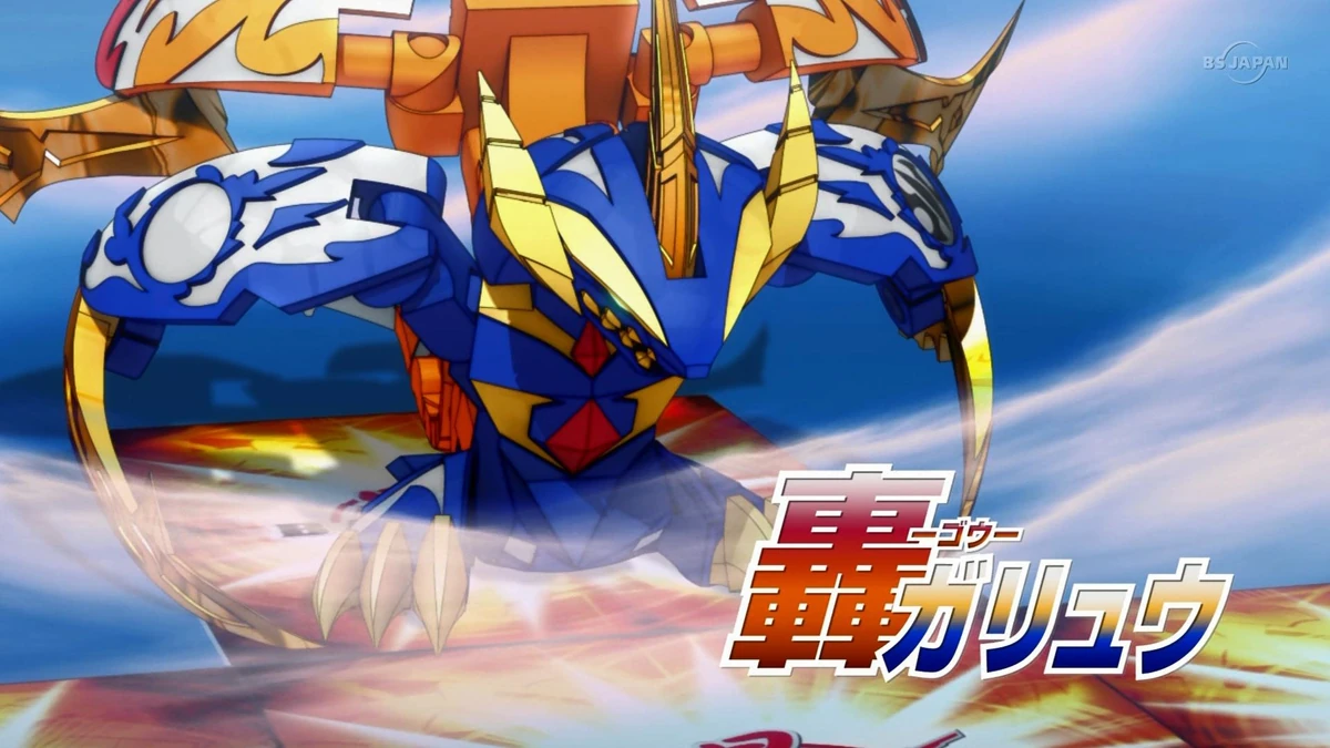 Go Garyu/Image Gallery | Bakugan Wiki | Fandom