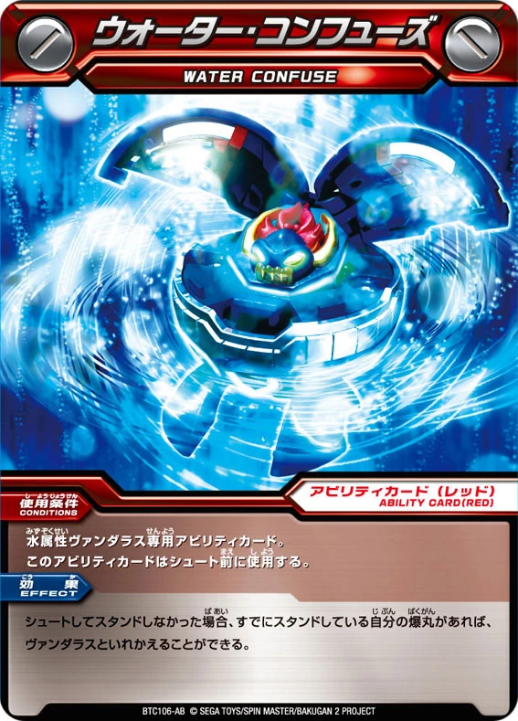 Water Confuse | Bakugan Wiki | Fandom