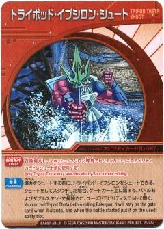 Tripod Theta Shoot | Bakugan Wiki | Fandom