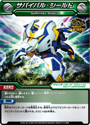 Survival Shield | Bakugan Wiki | Fandom