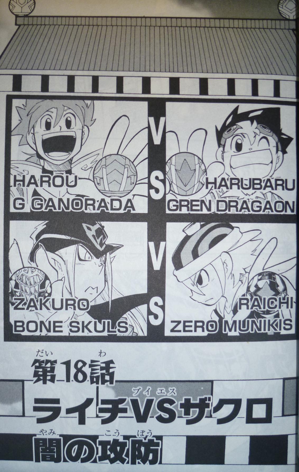 Raichi VS Zakuro: Battle of Darkness | Bakugan Wiki | Fandom