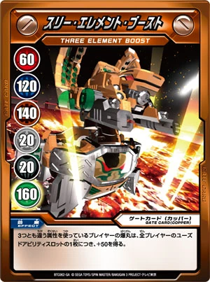 Three Element Boost | Bakugan Wiki | Fandom