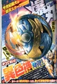 Go Garyu/Image Gallery | Bakugan Wiki | Fandom