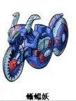 User blog:Newguy333/Bakugan Ramdol | Bakugan Wiki | Fandom