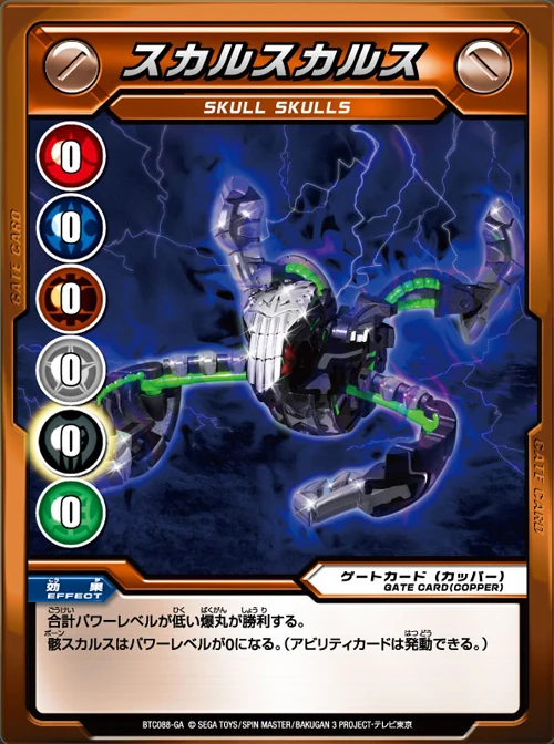 Skull Skulls | Bakugan Wiki | Fandom