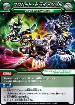 Combat Triangle | Bakugan Wiki | Fandom