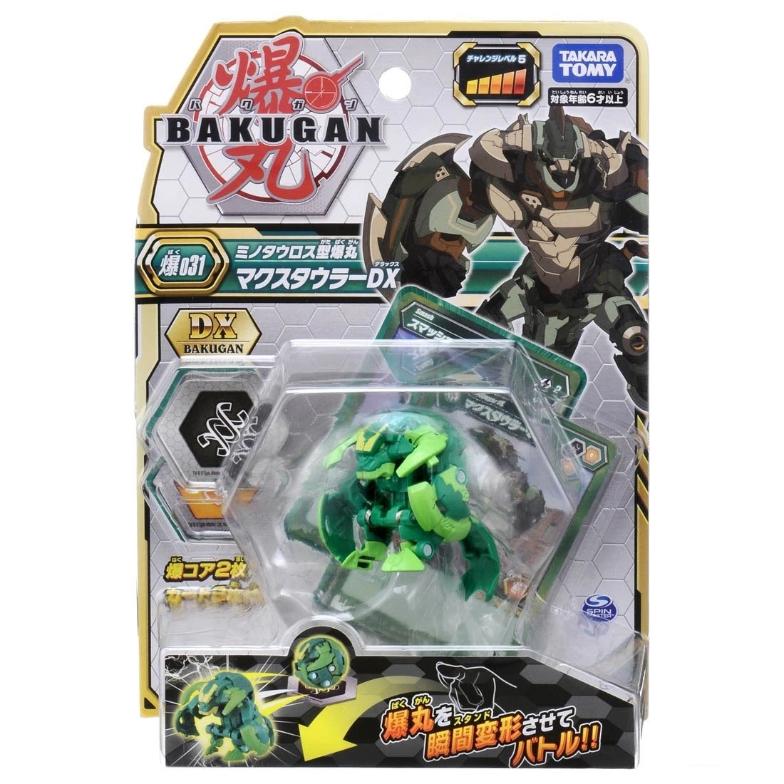 Maxotaur/Image Gallery | Bakugan Wiki | Fandom